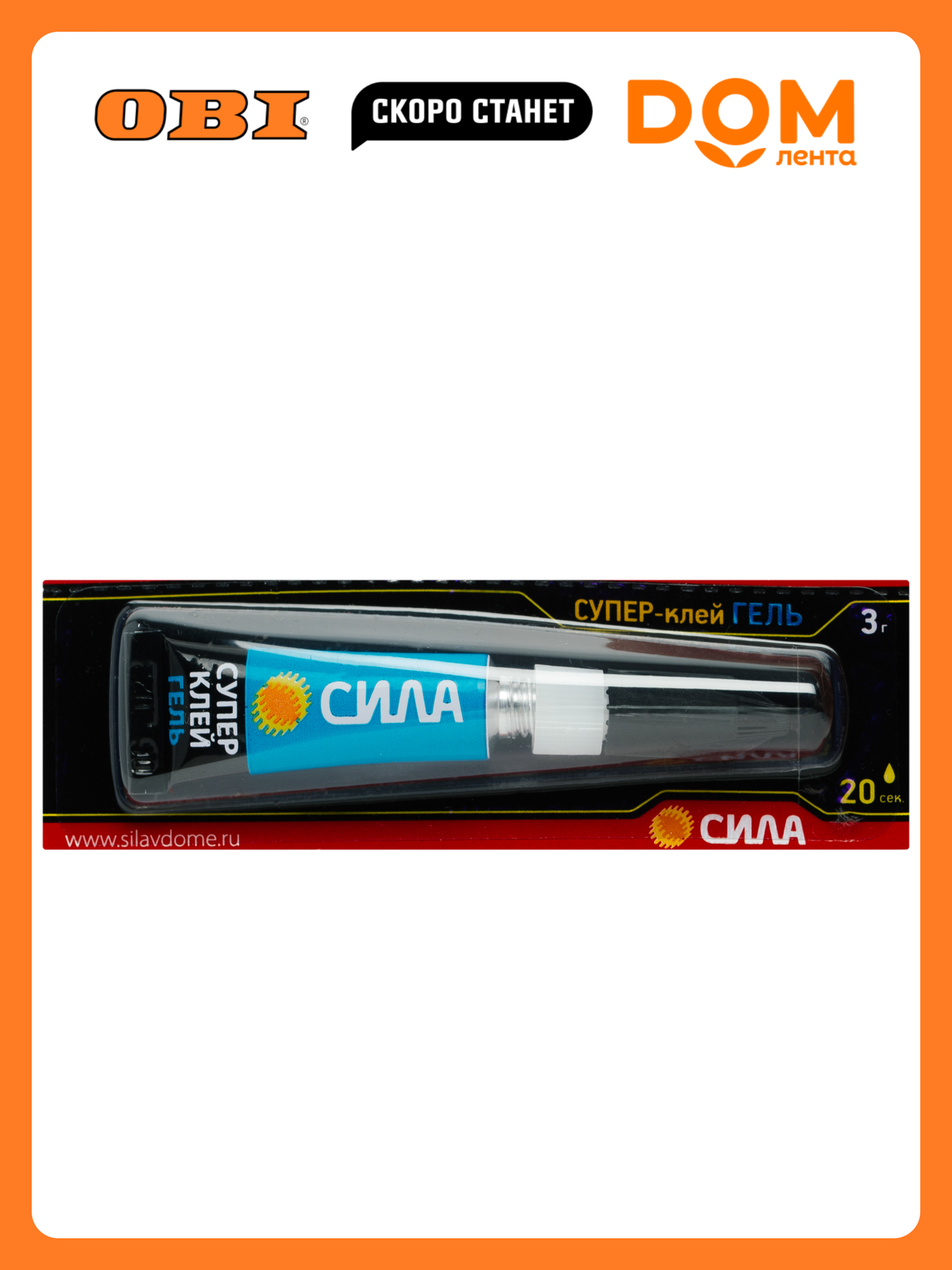 Клей Сила SGBL12-3, гель, бесцветный, для внутренних и наружных работ, 3 г