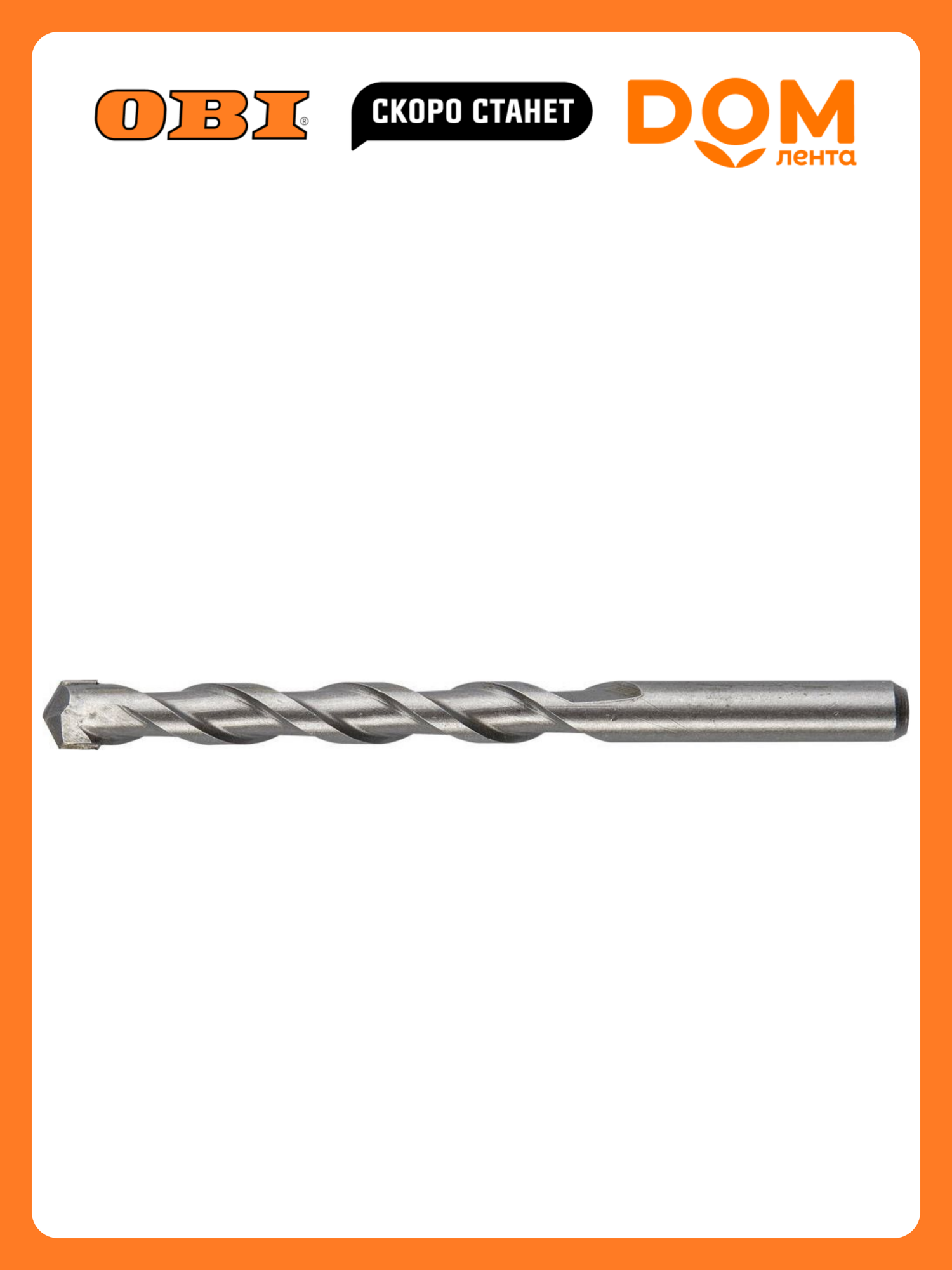 Сверло по бетону ЗУБР 10х110 мм (2922-110-10)