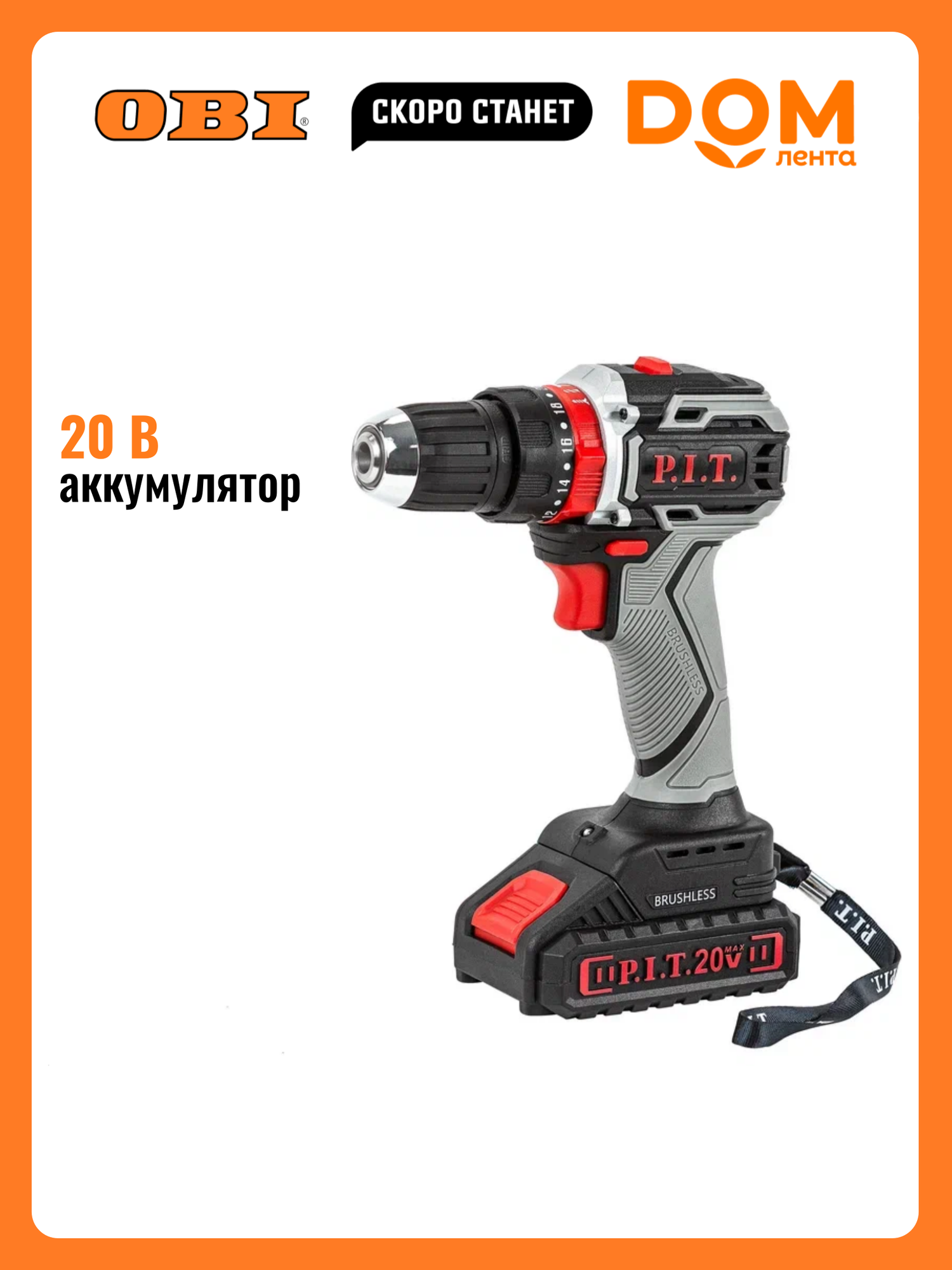 Дрель-шуруповерт ударная аккумуляторная P.I.T. PSR18-D4 Promo 40Нм