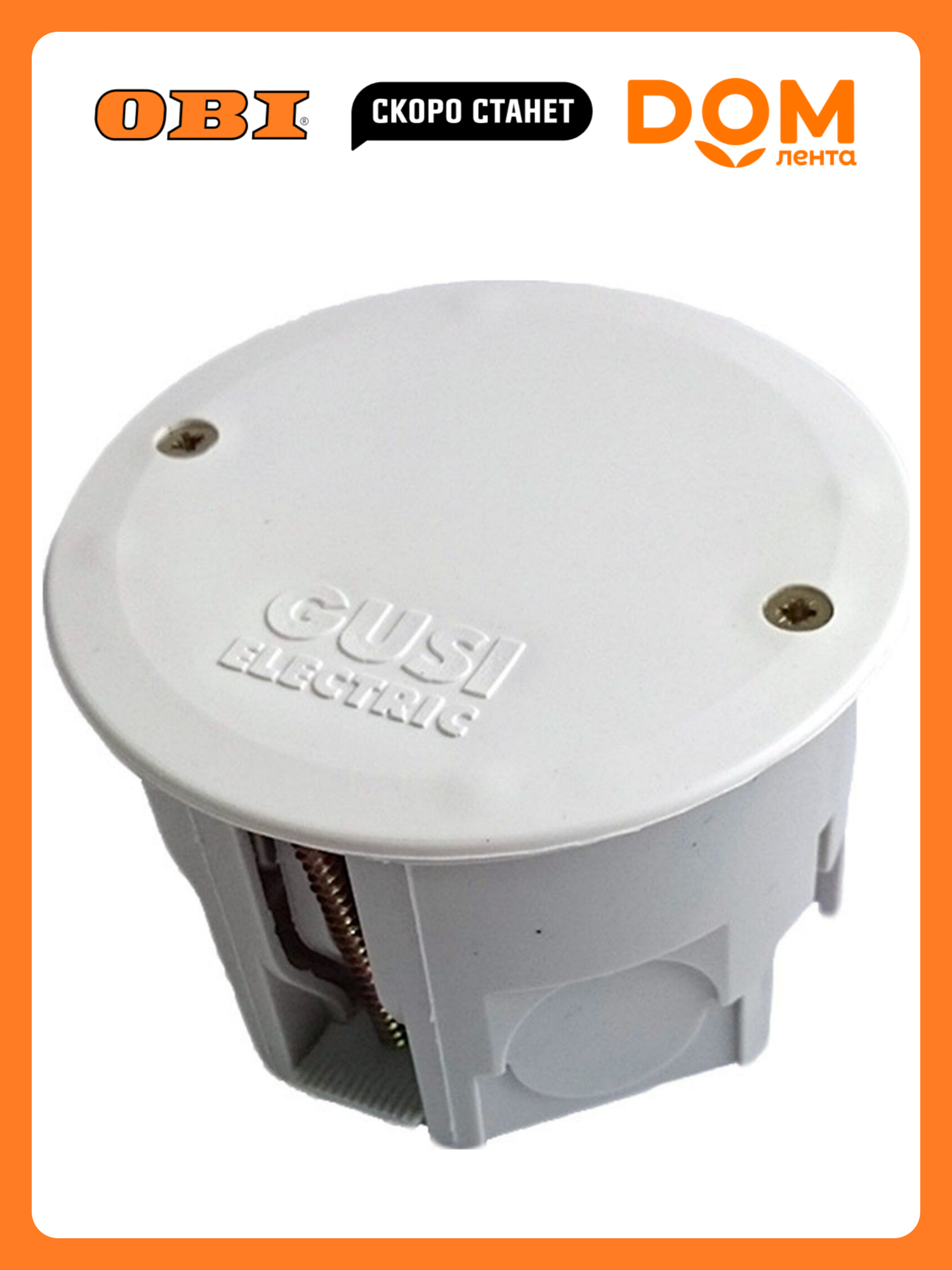 Распределительная коробка Gusi Electric ABS, округлая, серая, 6,8x4,5x6,8 см