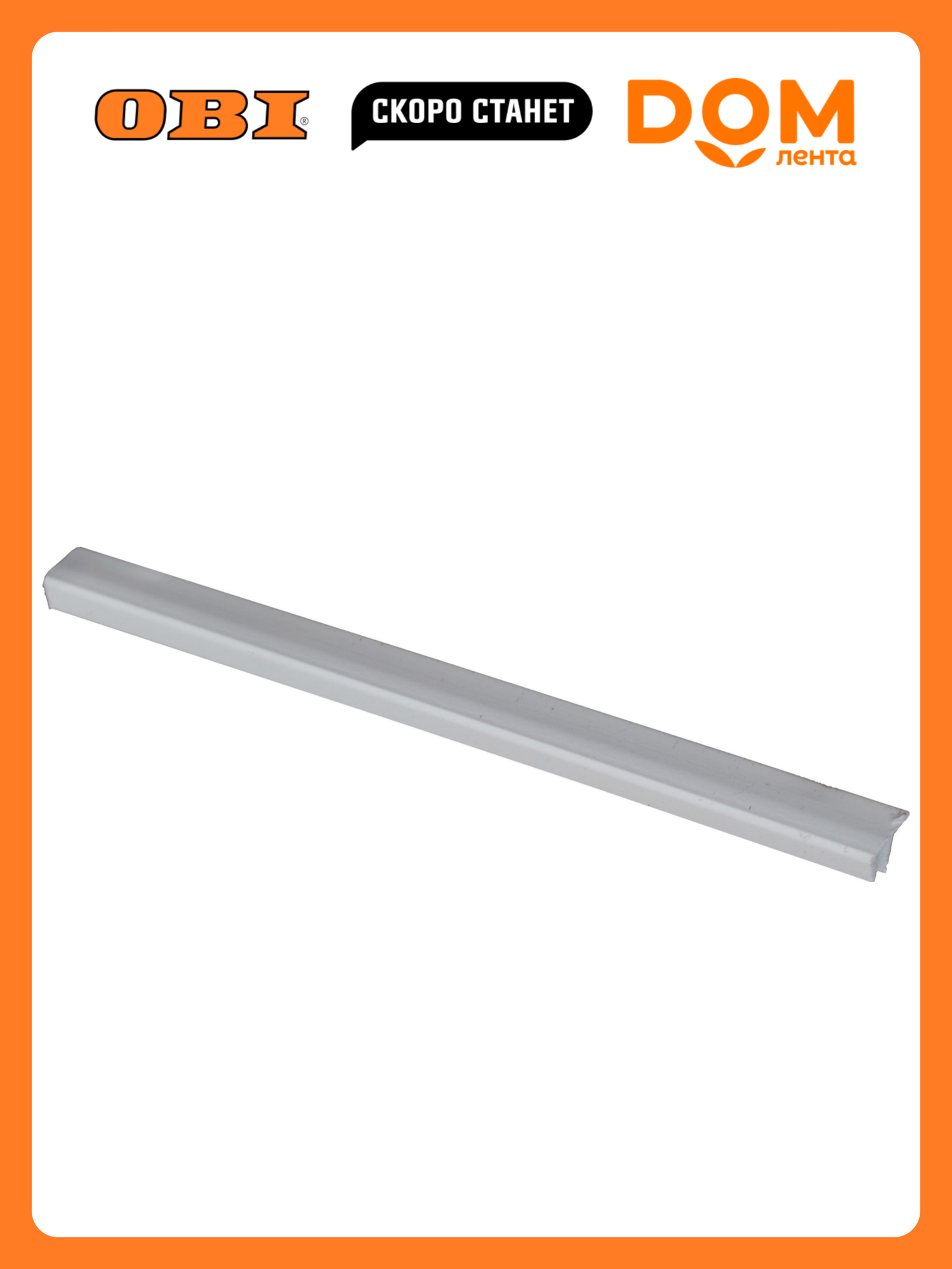 Наружный угол для МДФ панелей 2440 мм белый