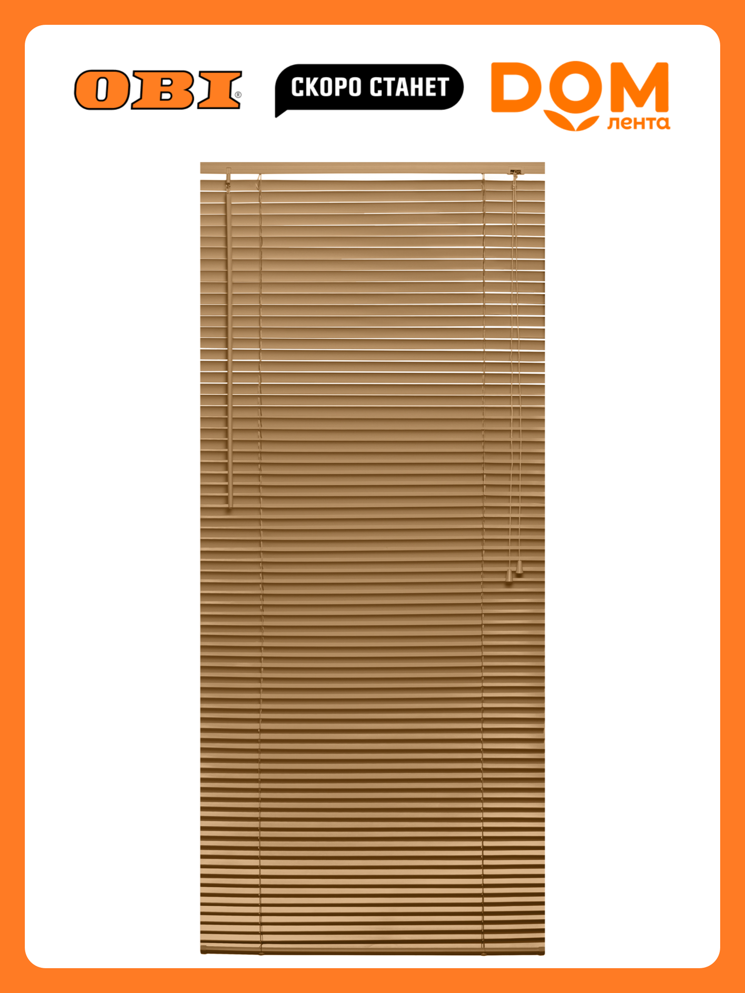 Жалюзи Эскар, горизонтальные, кассетные, бежевые, пластик, 70x160 см