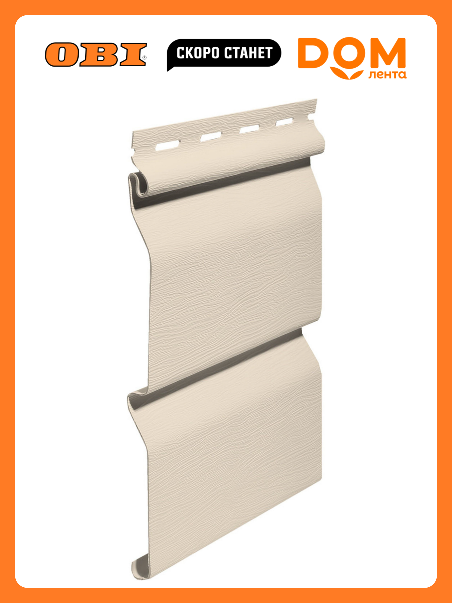 Виниловый сайдинг Терна Полимер Fineber "Молочай", 3050х205 мм, бежевый