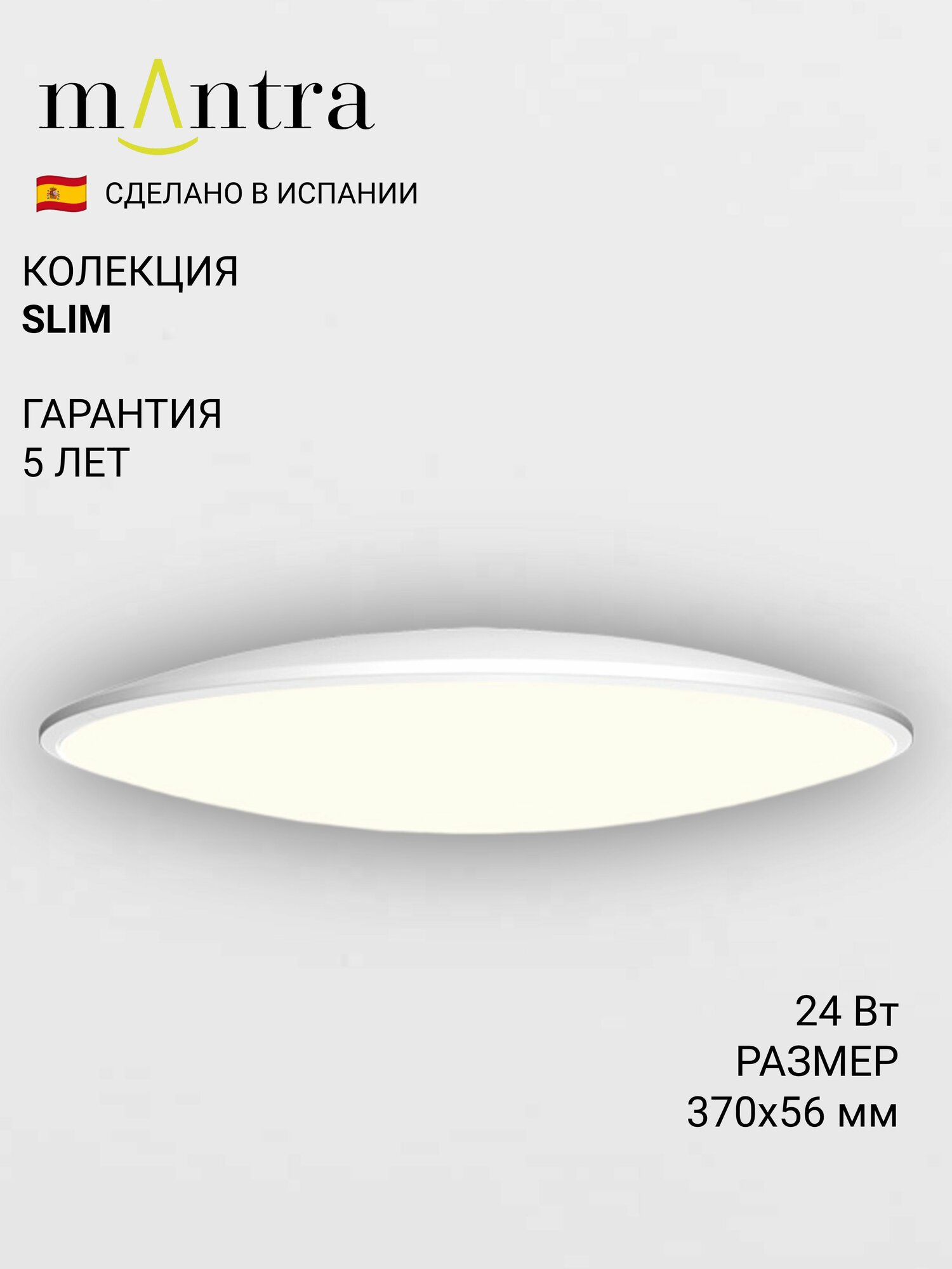 Потолочный светильник SLIM 7974