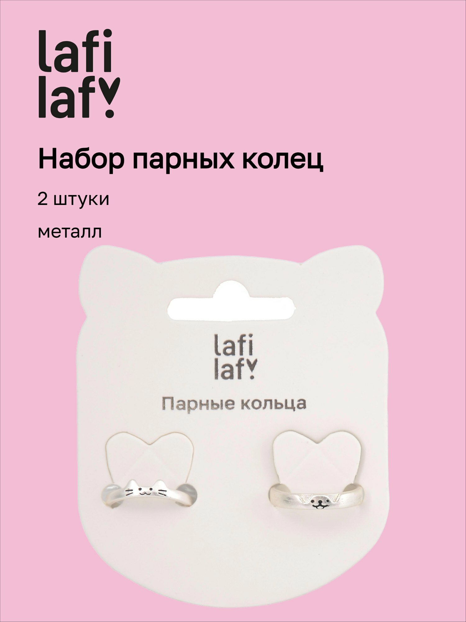 Набор парных колечек Котики-пазлы (2шт) (металл) (12-ring-20507-PR3) (Lafilaf)
