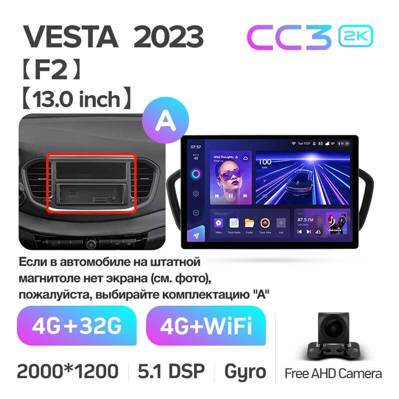 TEYES Тиайс CC3 2K 11.0 13.0 Дюйм Штатная магнитола For Лада Веста рестайлинг 13.0 Vesta 2K 32AF2