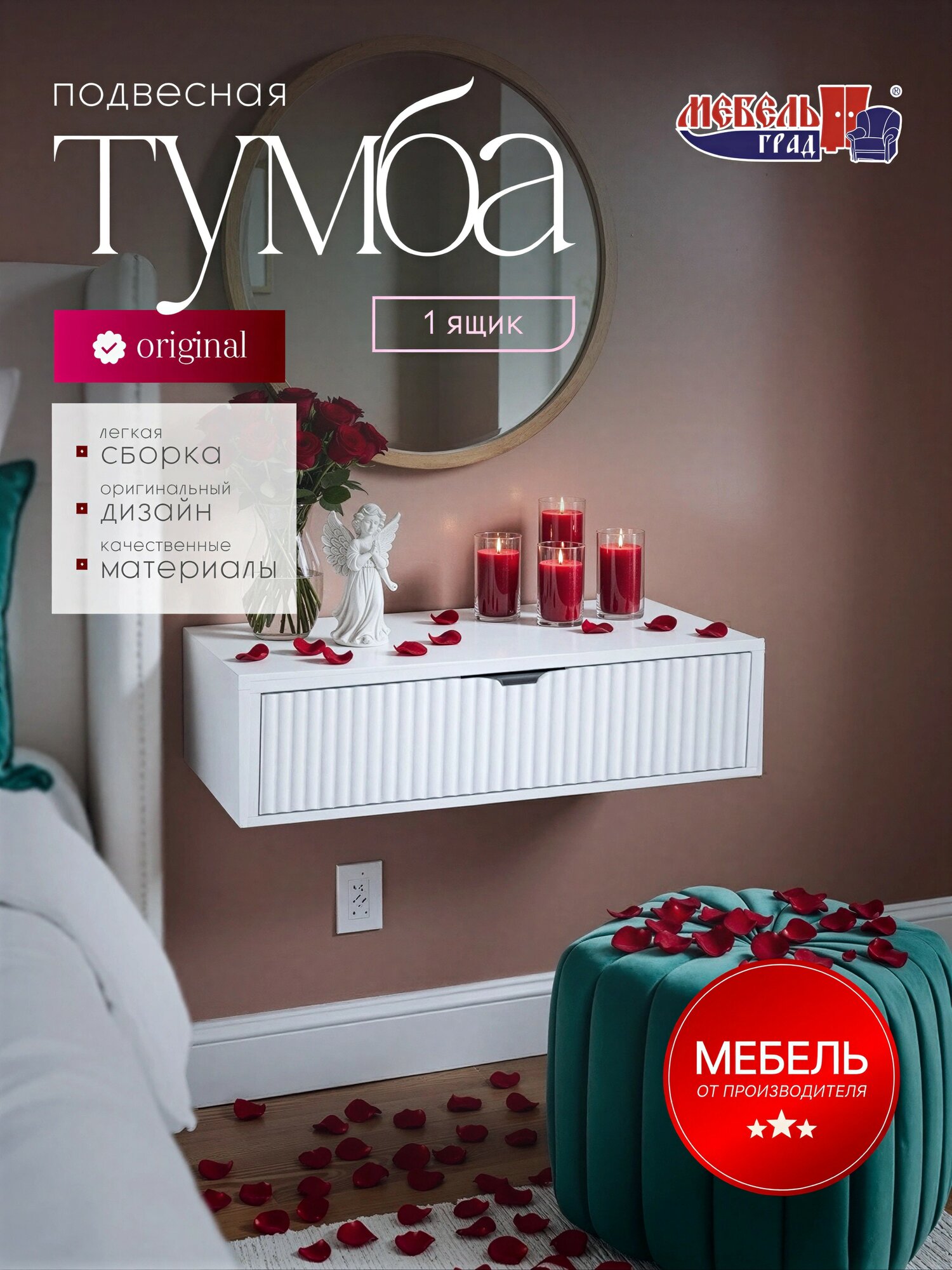 Тумба подвесная большая 1 ящик белая Хлоя