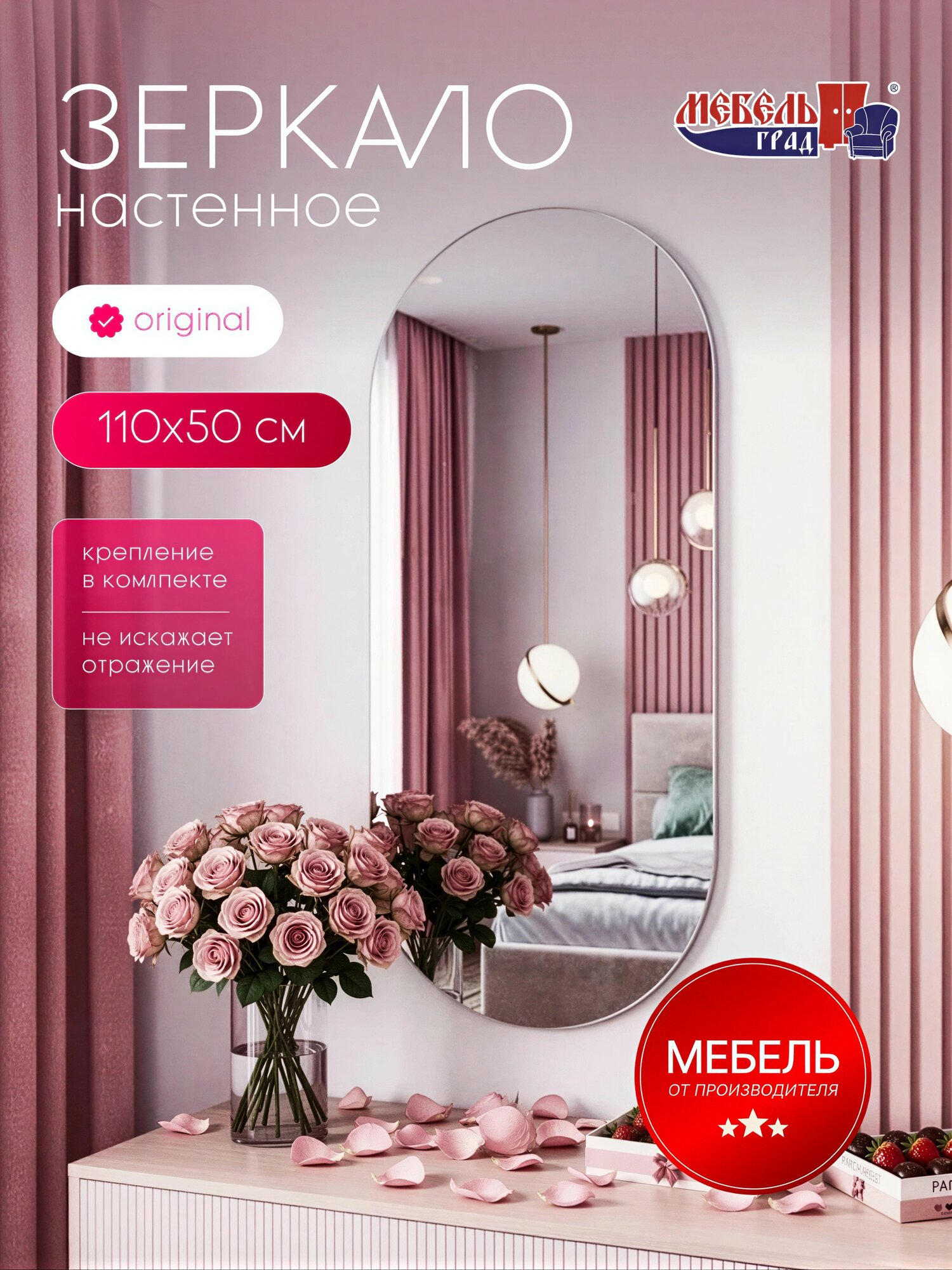 Зеркало настенное овальное Z-16 110х50 см