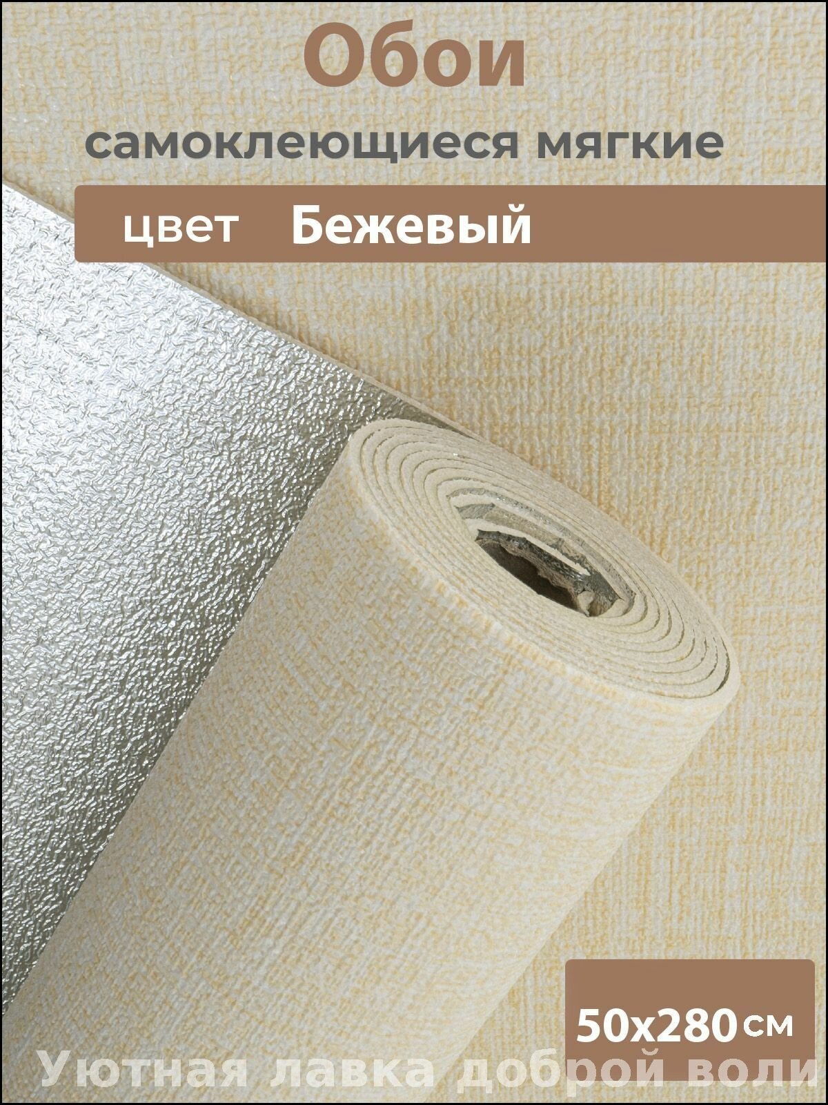 Эксклюзивная панель для стен