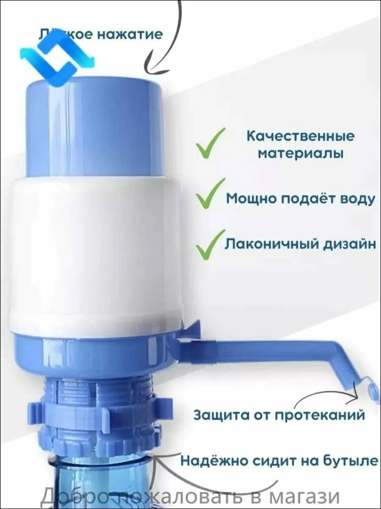 Помпа для воды 19 л механическая / Помпа на бутыль 11-19 литров