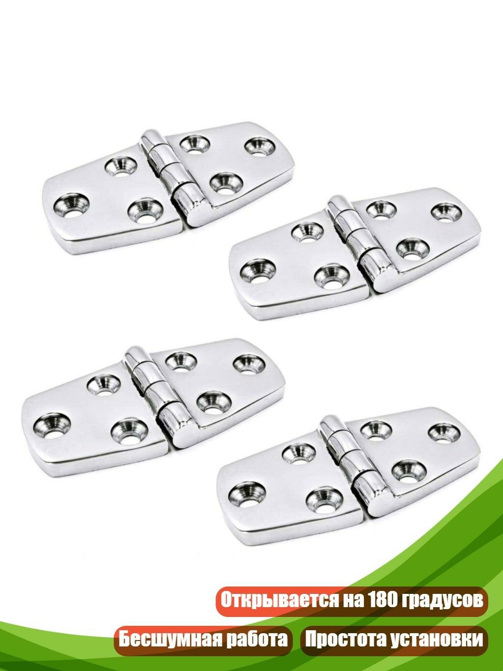 Лодочные петли для люка, 4 шт.