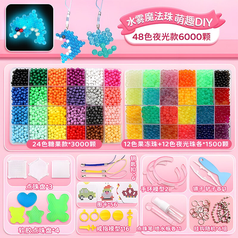 2026 Светящийся водяной туман, набор материалов для магических бусин, магическая песочная живопись, скретч-бумага, клей, живопись, головоломка с бусинами для девочек, детская игрушка для рукоделия