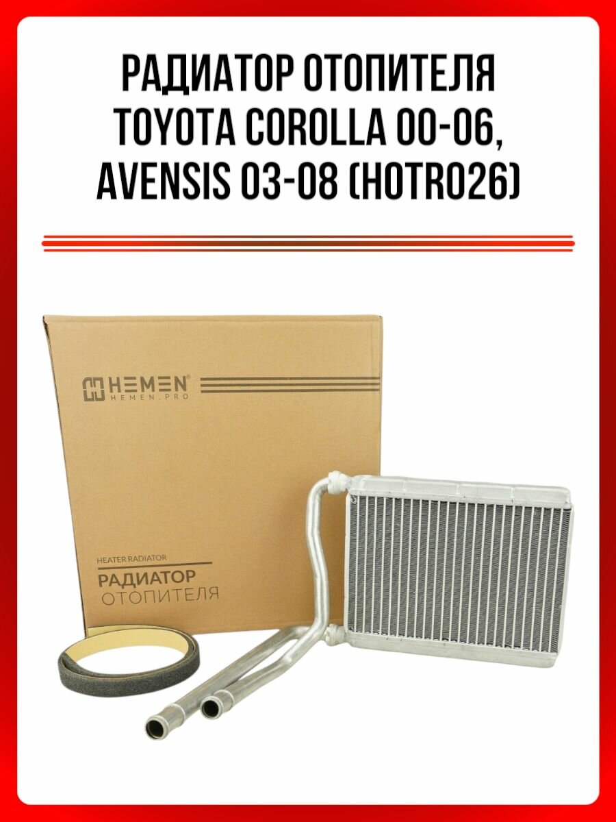 Радиатор отопителя Toyota Corolla 00-06, Avensis 03-08 (HOTR026)