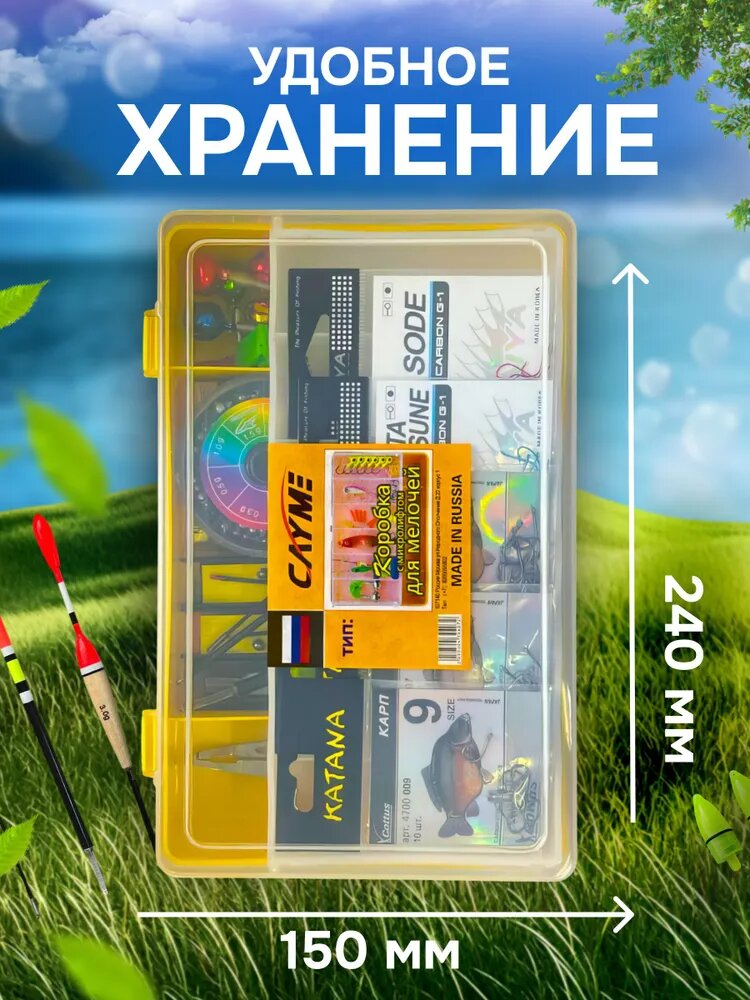 Набор для рыбалки — фото 1