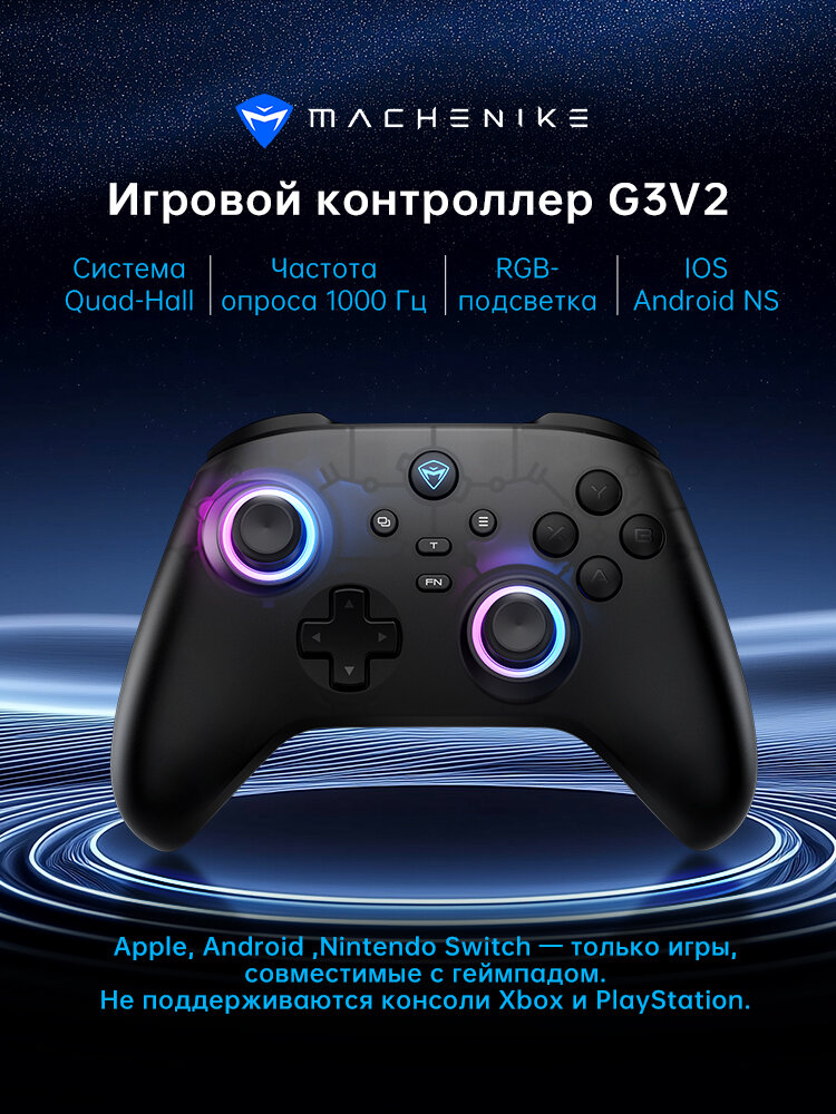 MACHENIKE G3V2 Беспроводной геймпад черный для ПК, Android, iOS, Switch, Steam Deck