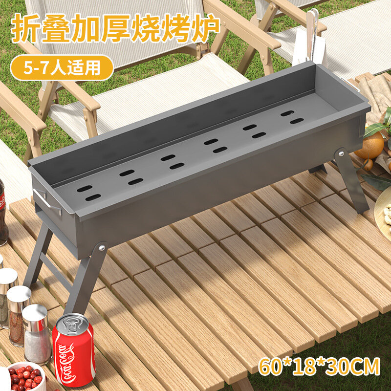 Утолщённый уличный гриль для барбекю, небольшой домашний угольный гриль, предназначенный для пикников на природе, полный комплект инструментов для гриля и решётка.