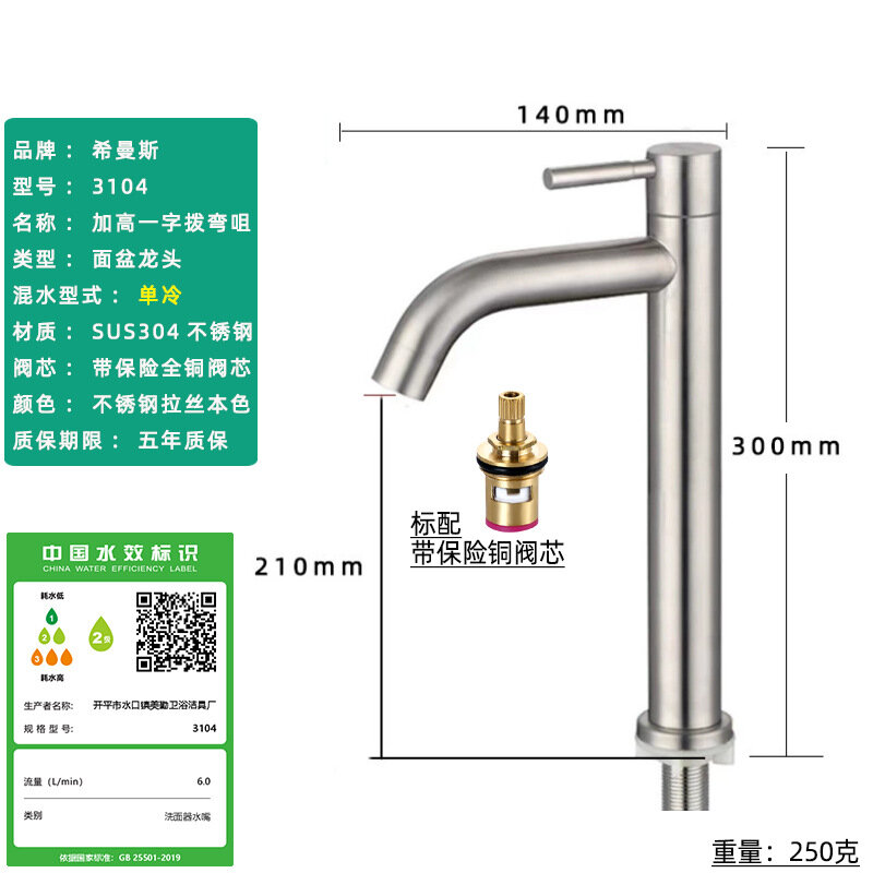 Смеситель для раковины из нержавеющей стали 304, только для холодной воды, для умывальника в ванной, для мытья рук, для балконной раковины, с прямым изливом, изогнутым изливом и дизайном с узкой талией.