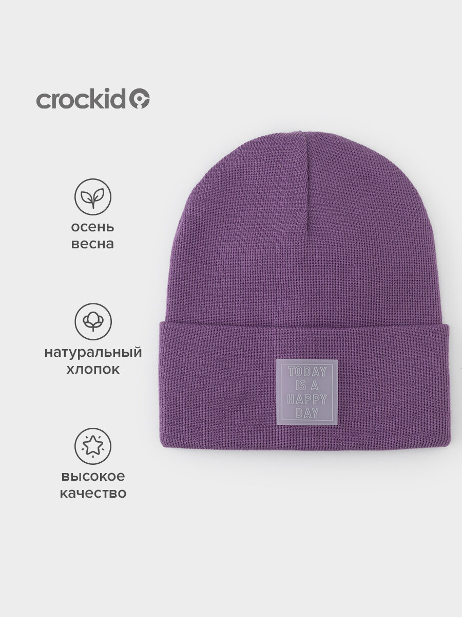 Шапка-бини демисезонная бини для девочки для девочек