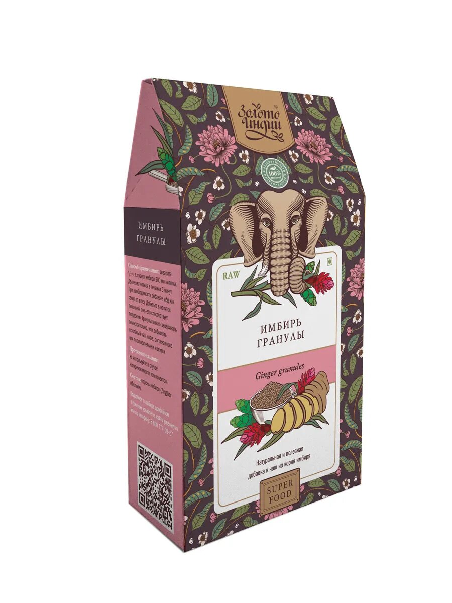 Имбирь дробленый из Индии (Dry Ginger granules) 100 г