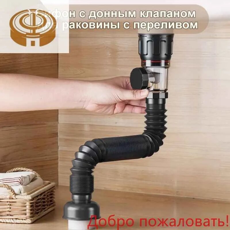 Сифон для раковины с донным клапаном с переливом,1шт, черный глянцевый