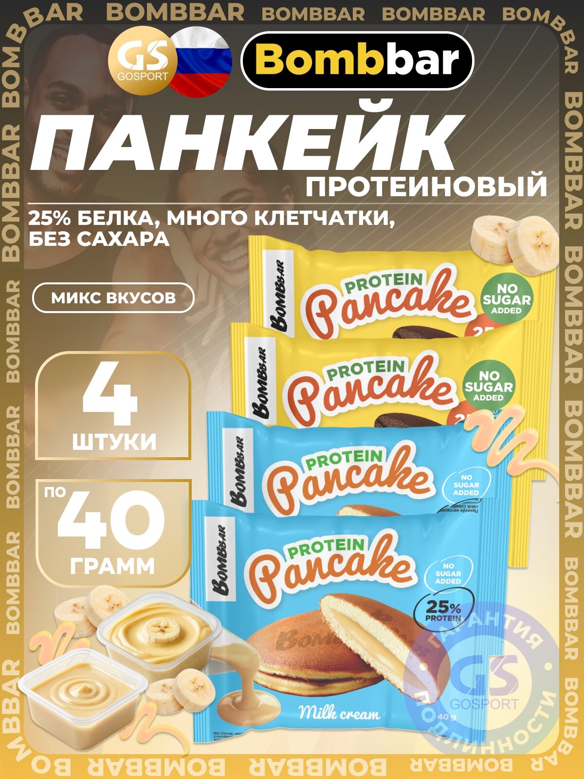 Протеиновый батончик BombBar Панкейк протеиновый 4 x 40 г, Микс 2