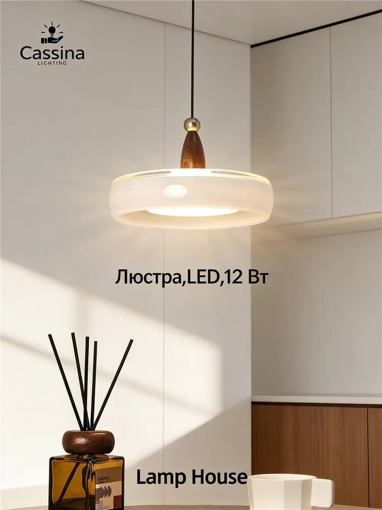 Cassina LED люстра 12 Вт белого цвета с деревянными элементами для кухни, 200х200х115 мм