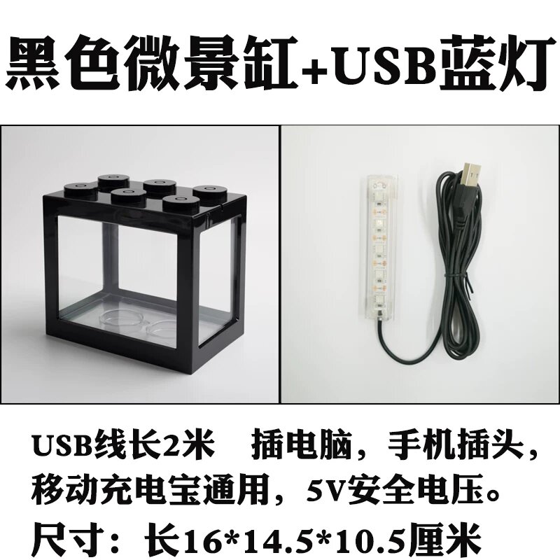 Черный большой аквариум с синим светом USB-питанием для настольного аквариума