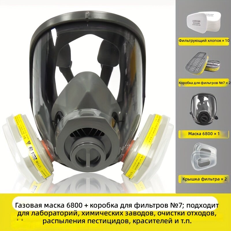 Полнолицевая противогазная маска 6800, совместимая с фильтрами 2097, 3 порта, 40-мм универсальное соединение, для защиты от кислотных газов и паров, для распыления, химической промышленности и лабораторий, многоразовая, 15 в 1