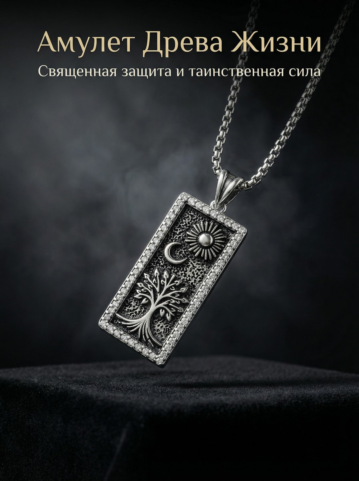 Талисман Оберег/Прямоугольное ожерелье с подвеской в виде богини ручной работы, защищающее любовь и богатство от гибели