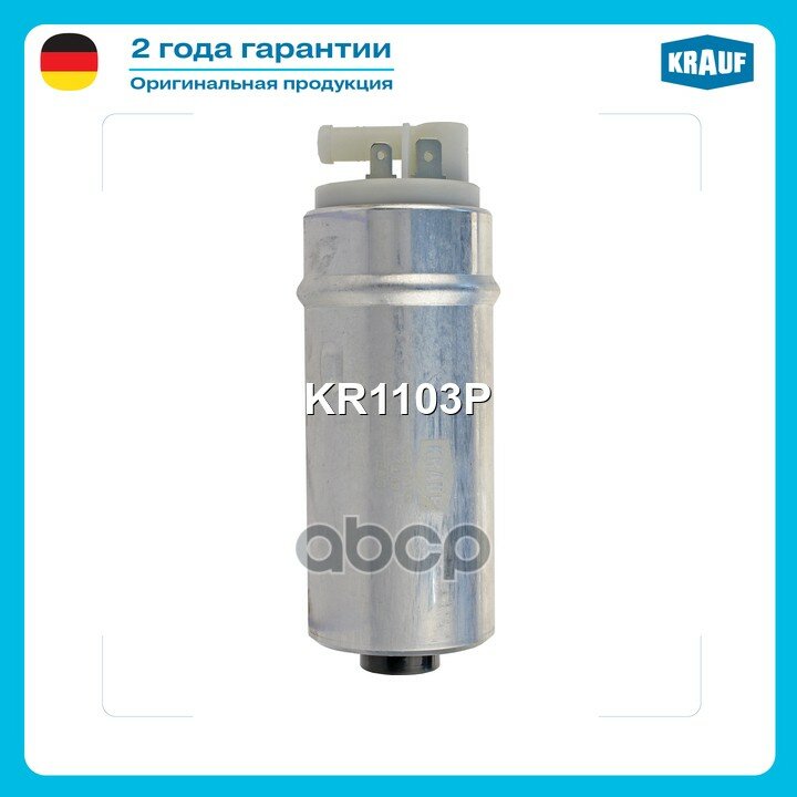Бензонасос электрический AUDI / A4 2005 - 2005 1.8-3.0/ VAG Krauf арт. KR1103P