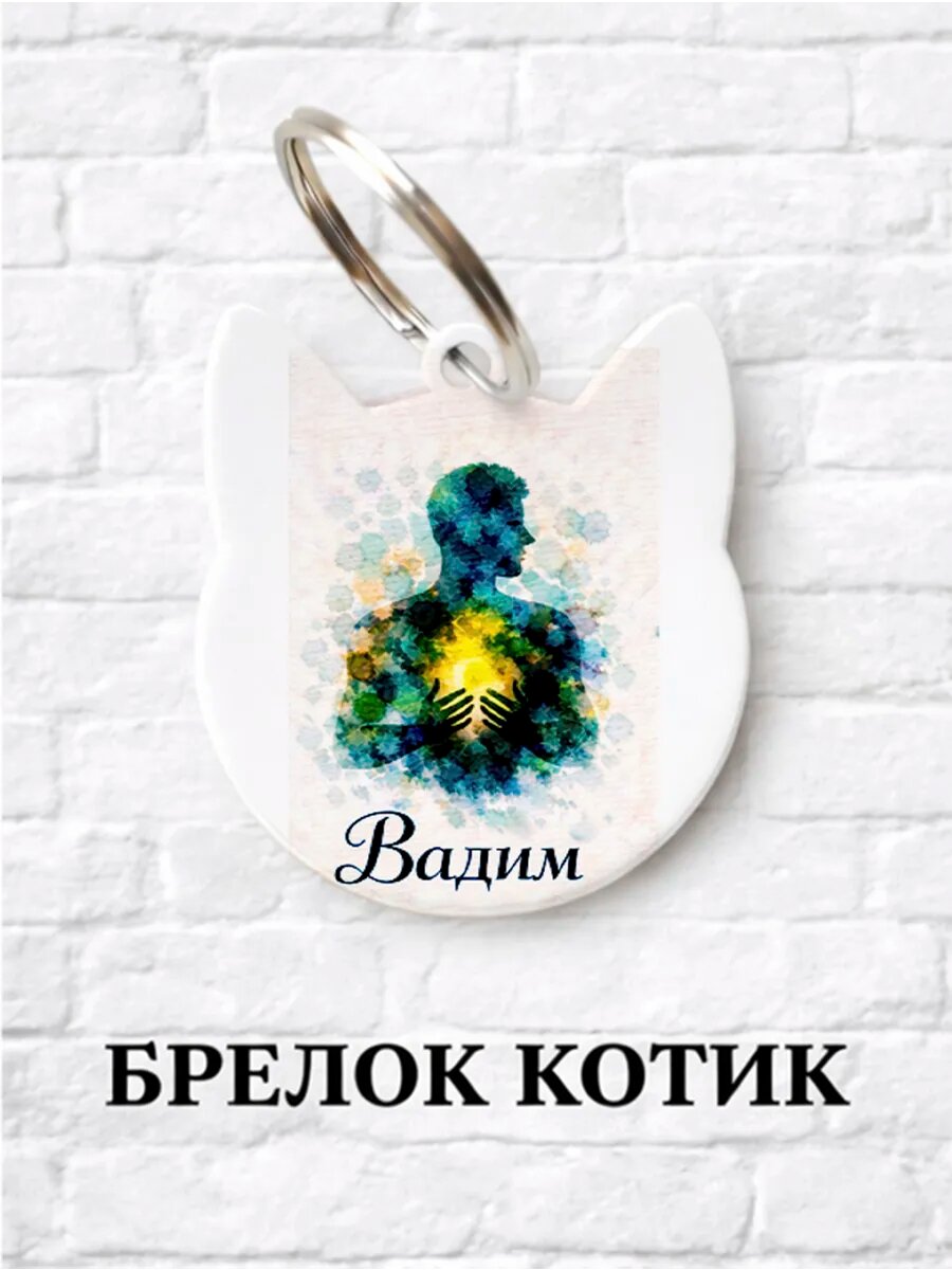 Брелок ZHENYA CLOUD