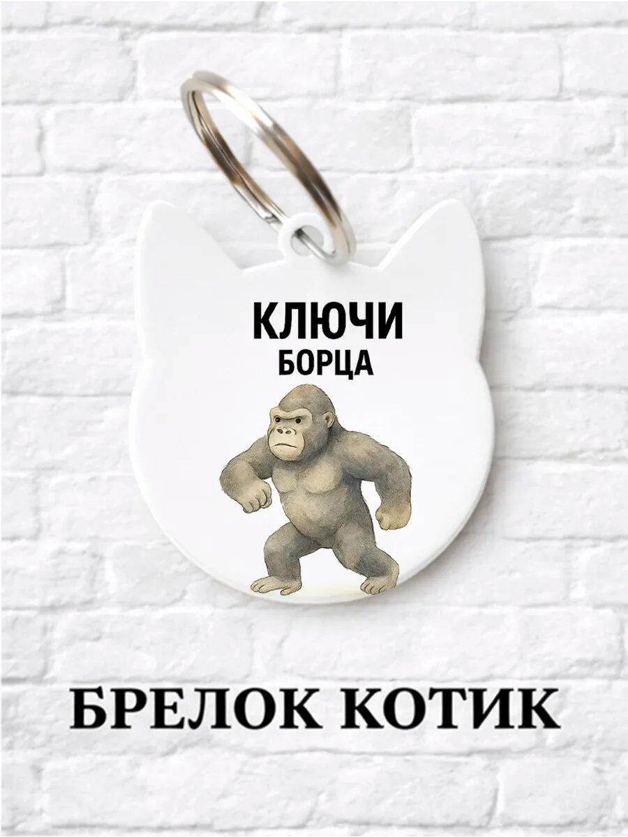 Брелок ZHENYA CLOUD