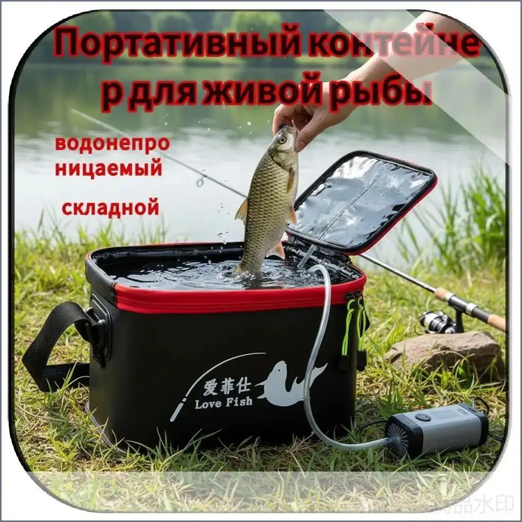 Ящик рыболова