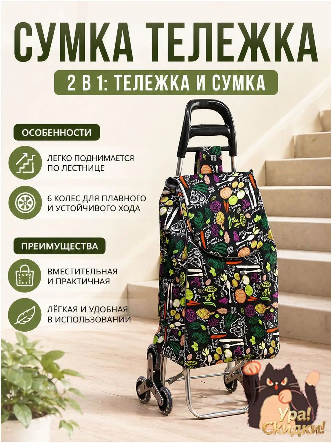 Ключ для тележки