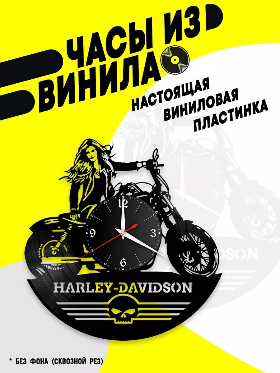 Часы из винила / Harley Davidson