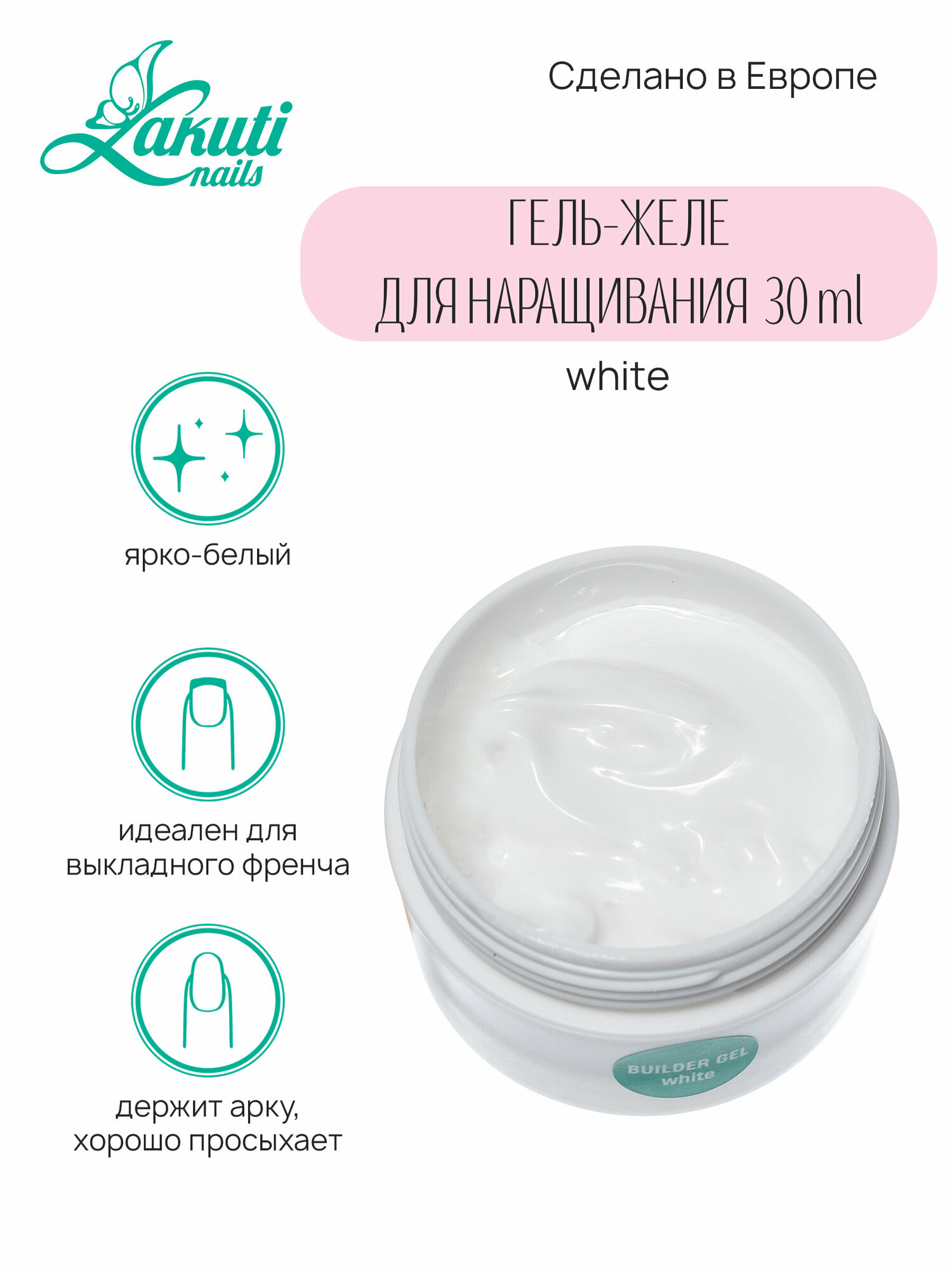 Lakuti гель-желе для наращивания Builder Gel, 30ml, white