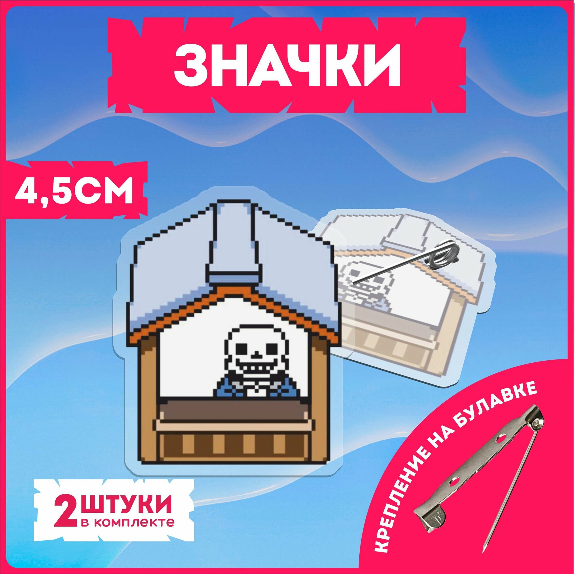 Значки на рюкзак андертейл undertale