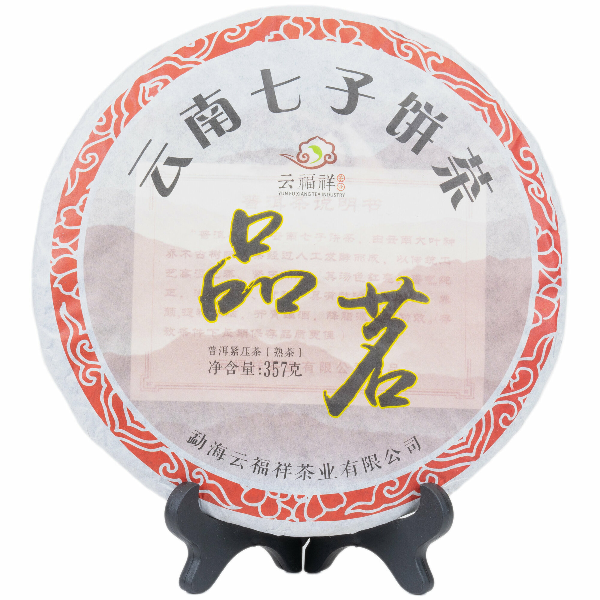 Цицзы Бин, Шу пуэр, 357 гр, китайский чай, прессованный, листовой