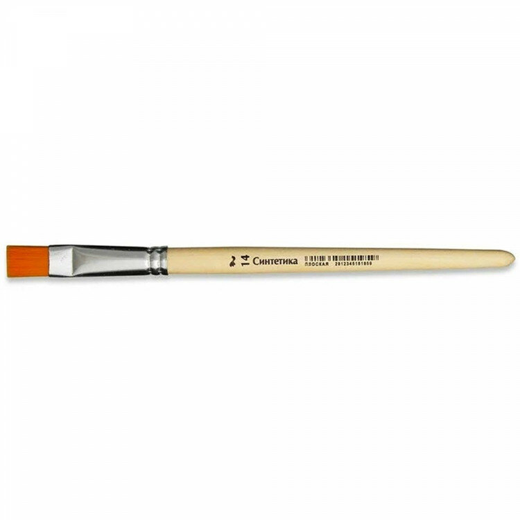 Кисть живописная синтетика нейлон №14 плоская. Количество в наборе 10 шт.