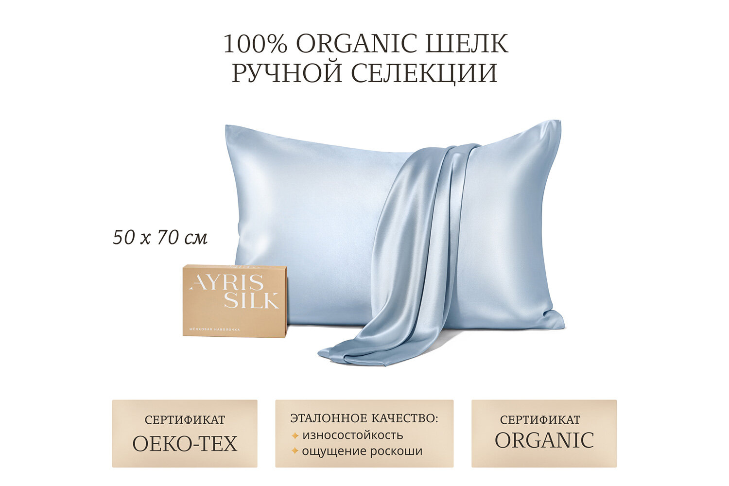 Наволочка Hoff 5002, 50х70 см, шёлковая, с клапаном, цвет серебристо-голубой — фото 1