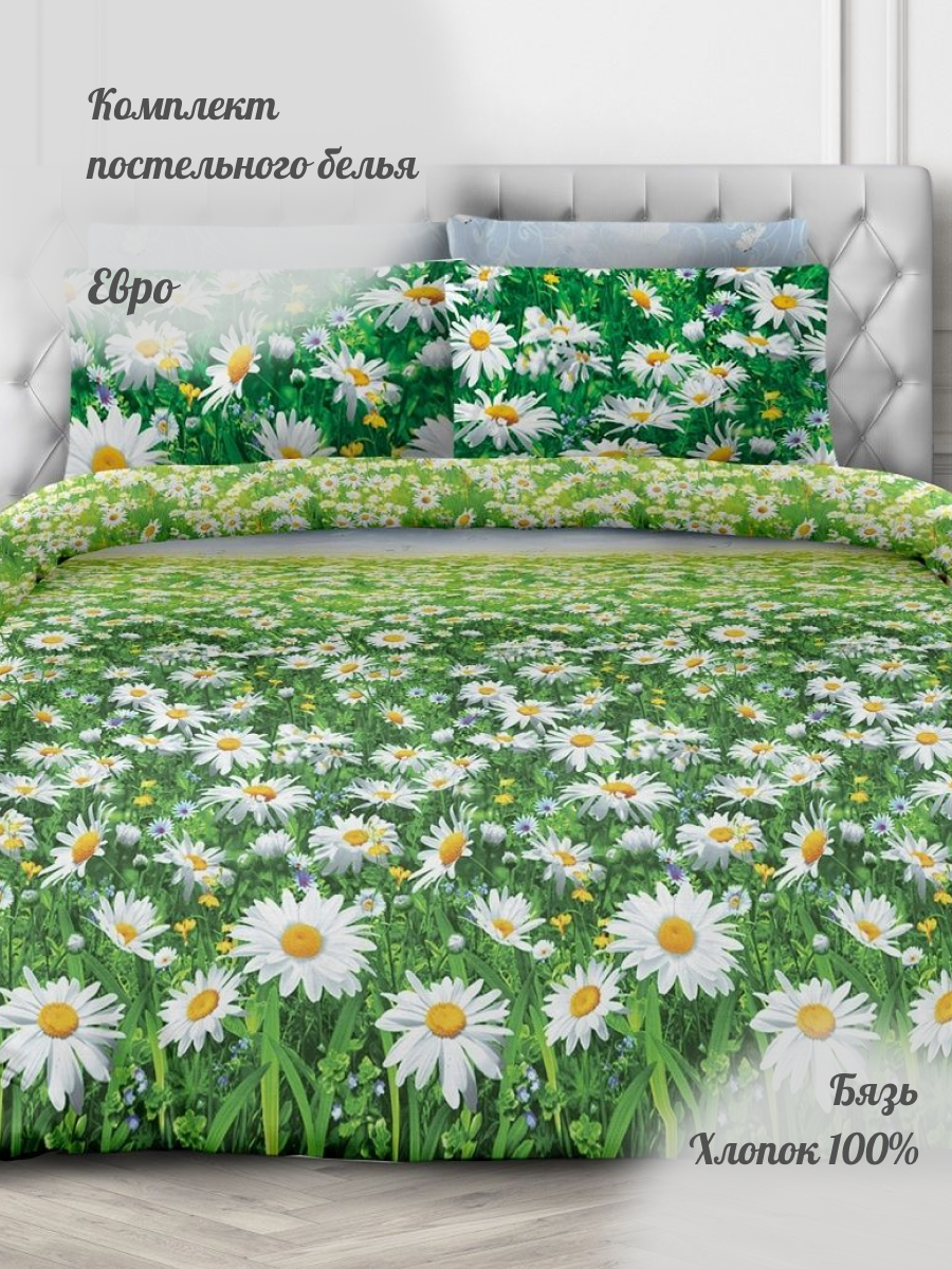 Постельное бельё Постель-Виктория "Зелёные ромашки", бязь, евро комплект