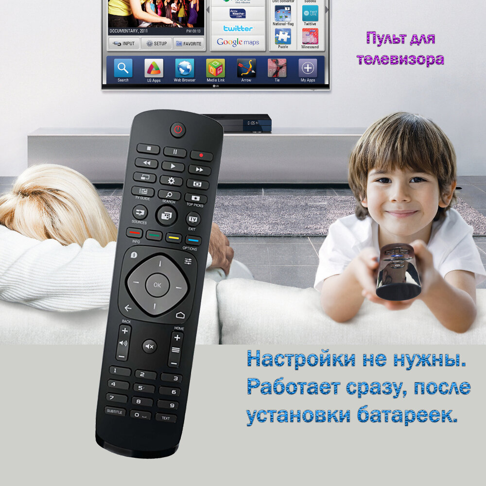 Пульт для телевизора Philips 40PUT6400/60, ИК - интерфейс, чёрный, настройки не нужны