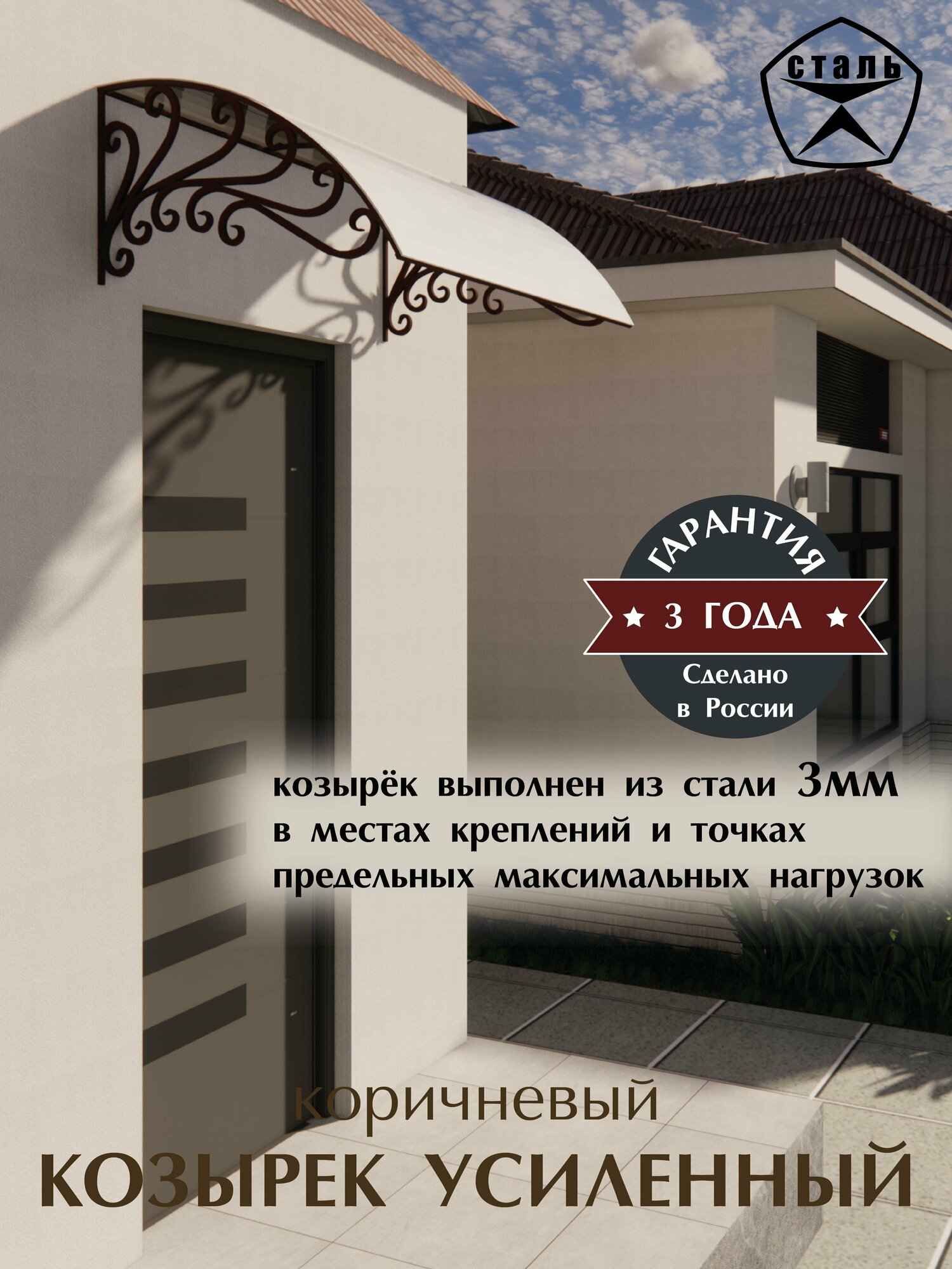 Козырек над дверью — фото 1