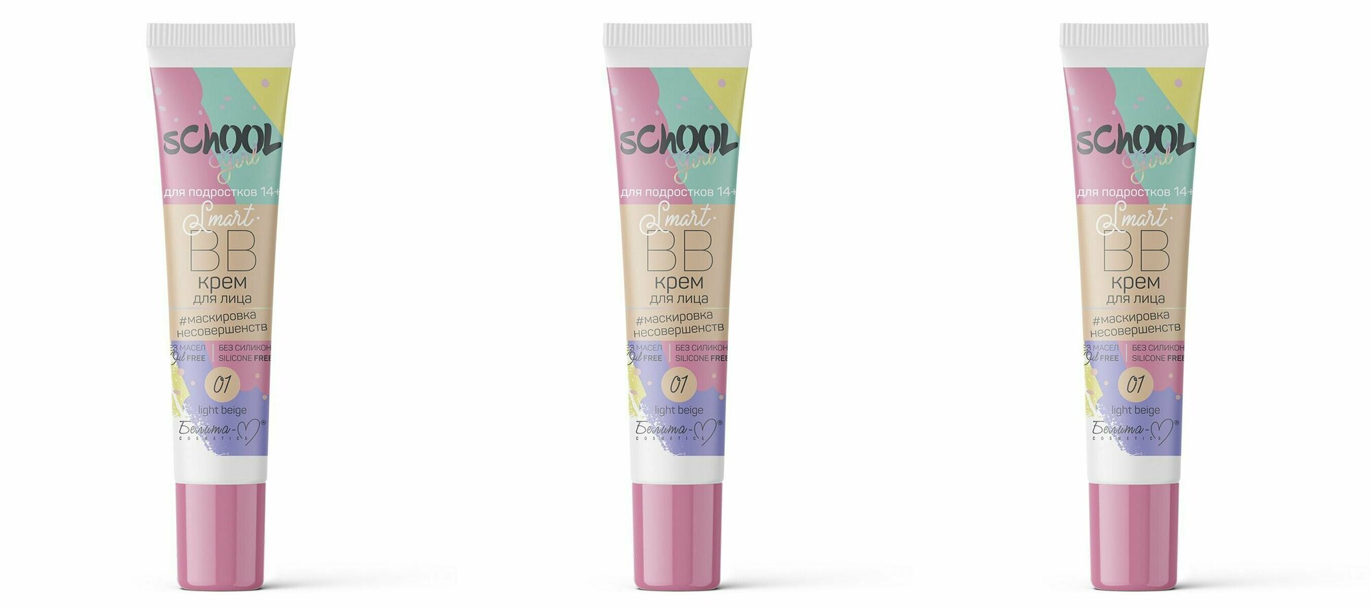 Белита-М Smart-BB крем для лица School Girl, 02 Natural Beige, маскировка несовершенств, 30 гр, 3 шт