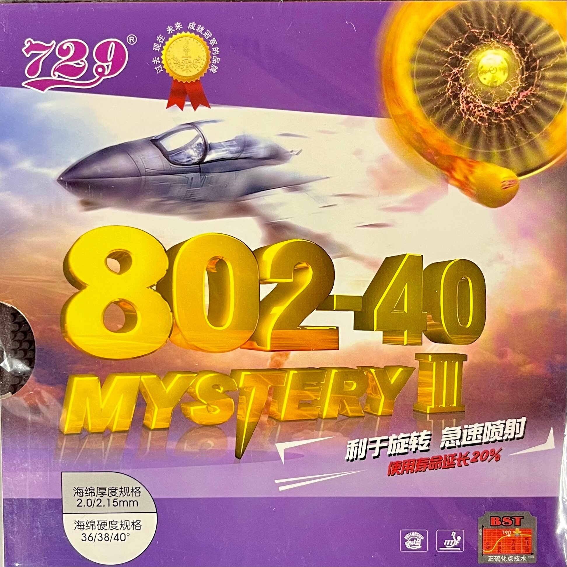 Накладка для настольного тенниса 729 802-40 SUPER SOFT (цвет: черный, 2.2мм, 35)