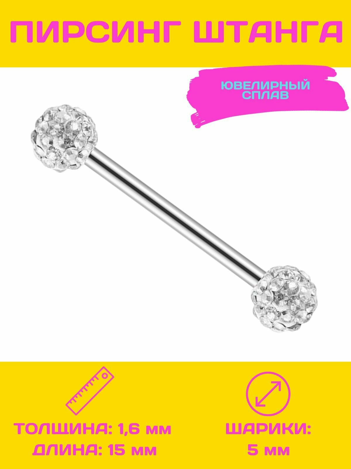 Пирсинг в бровь