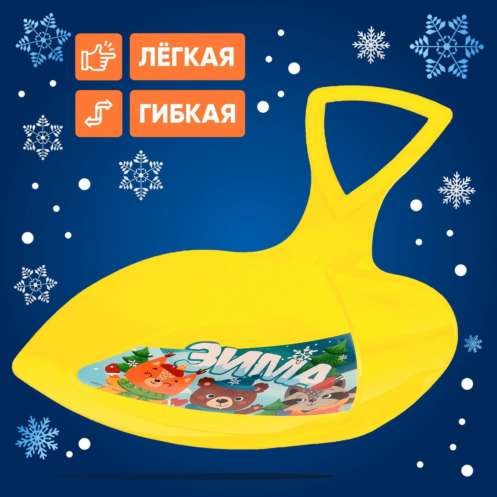Ледянка «Зима» — фото 1