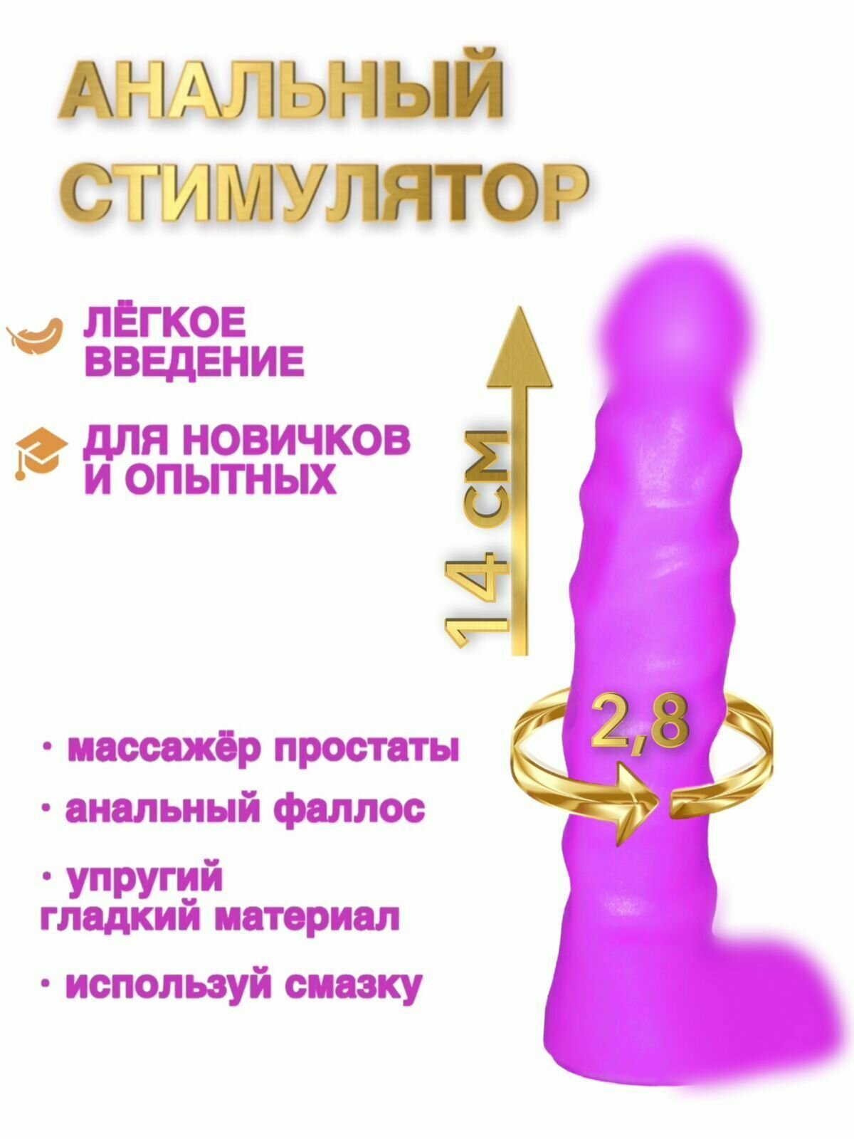 Анальный стимулятор с мошонкой Джага Джага фиолетовый