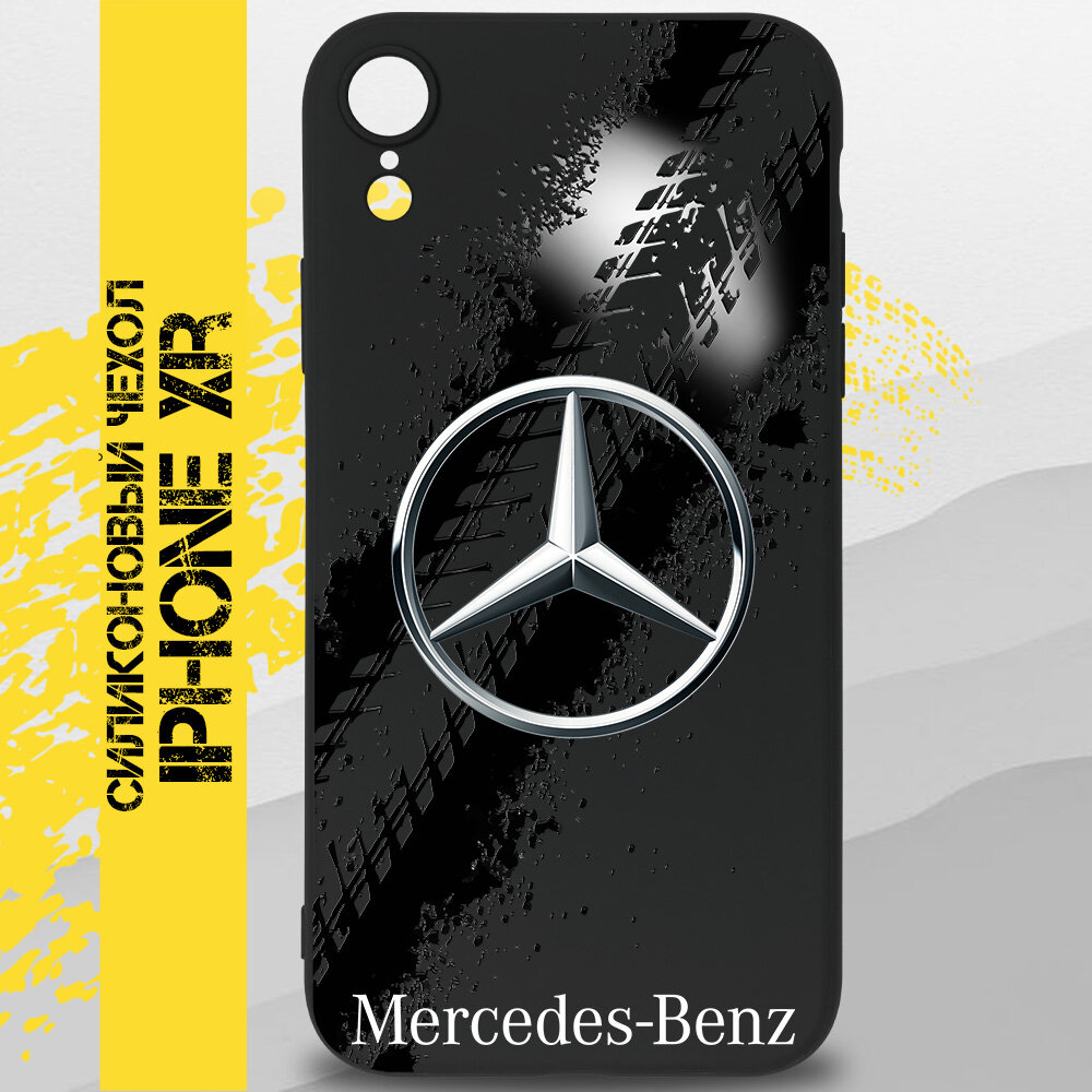 Силиконовый защитный чехол на iPhone XR с авто принтом MERCEDES для Айфон ХР