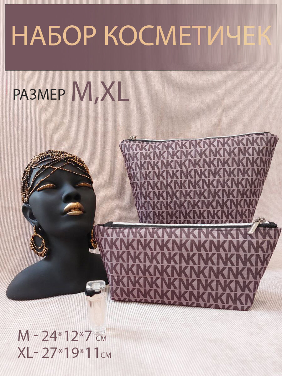 Набор Косметических Органайзеров в Подарок